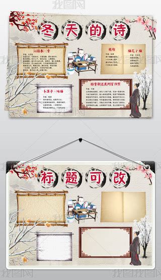凄美的文言文专题模板 凄美的文言文图片素材下载 我图网