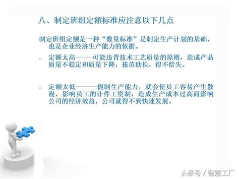 生產管理作業計劃概念 每日頭條