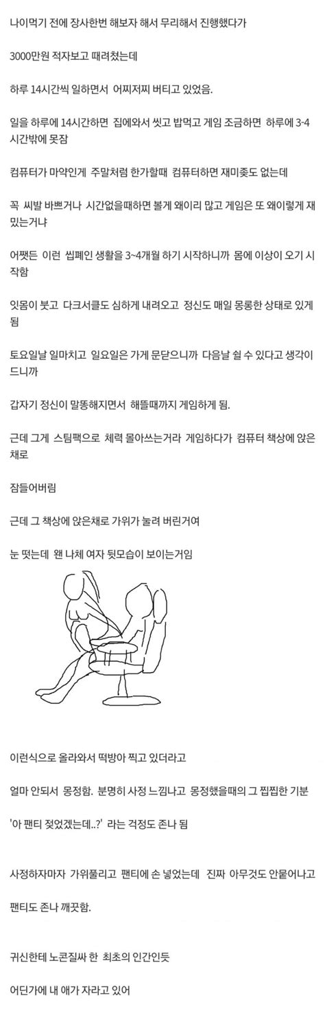 귀신이랑 섹스한 썰 유머움짤이슈 에펨코리아