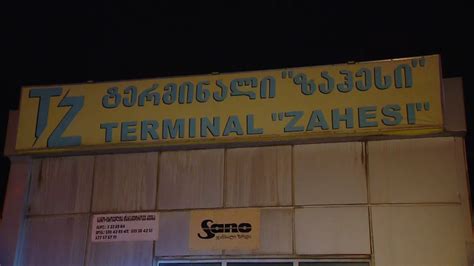 ზაჰესში გია უდესიანისა და ზაზა გუგავას საწყობი დაიწვა Youtube
