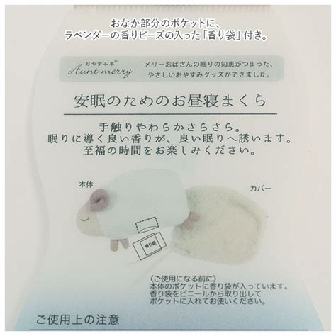 【楽天市場】抱き枕 ぬいぐるみ 好評 安眠おやすみ羊 抱きまくら 枕 お昼寝まくら まくら ピロー クッション 羊 ひつじ ラベンダー 香り