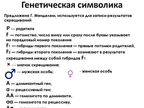 Генетика наука о наследственности и изменчивости организмов