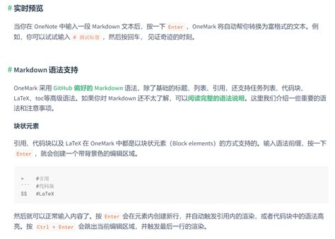 神器onemark支持自定义主题和代码高亮方案了 墨天轮