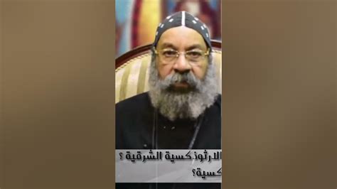 اختلافنا مع الكنيسة الارثودكسية الشرقية ️😲 الأنبارافائيل تاريخالكنيسة Shorts Youtube