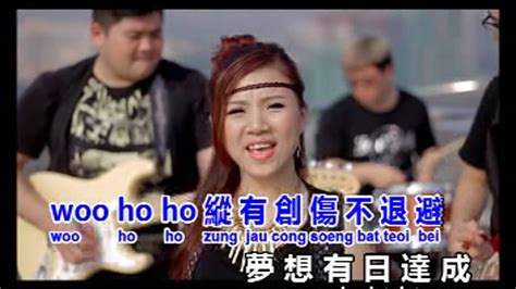 李绮绮 不再犹豫 Youtube