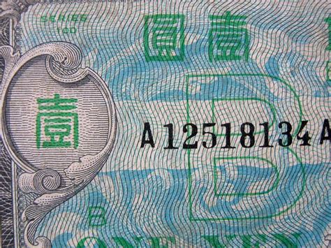 美軍沖繩軍票 1945年美軍 US Military Authority 沖繩島 Okinawa 壹圓 Yen 軍用鈔票 日本戰敗初期