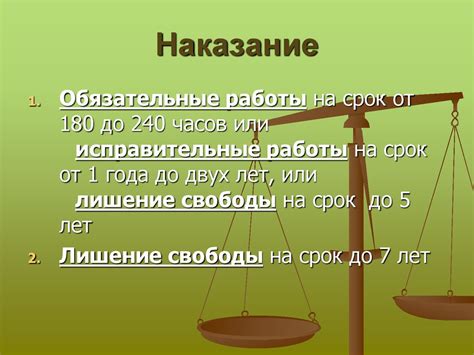 Хулиганство статья 213 УК РФ презентация онлайн