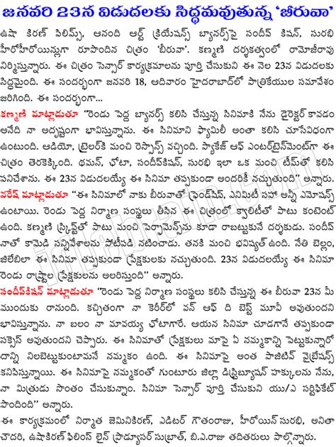 Beeruva Release On 23 January Telugu Cinema News