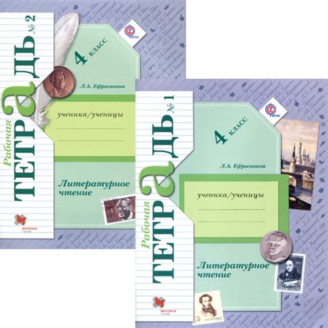 Литературное чтение 4 класс Рабочая тетрадь В 2 частях купить с доставкой по выгодным