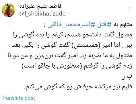 ‎فاطمه شیخ علیزادهخبرنگار حوادث‎ ‎ 🗞این مرد را می‌شناسید؟ او به سی