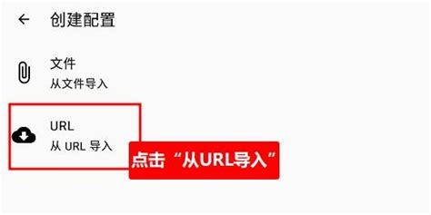 Clash For Android 使用教程 Taginternet