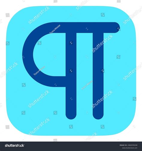Pilcrow Symbol Photos Images And Pictures Shutterstock