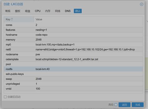 Pve系列 初始化lxc容器并安装docker Gavins Blog