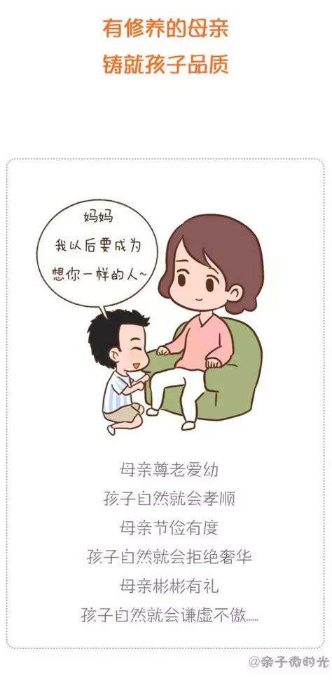 精品薦讀母親的素質決定孩子的一生 每日頭條