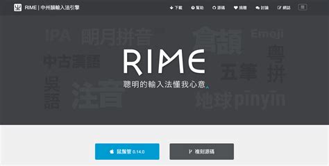 M1编译安装鼠须管（rime）过程记录 哔哩哔哩