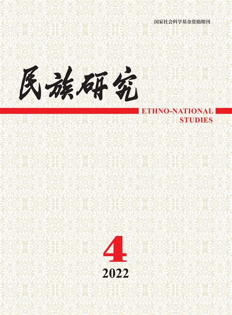 国家哲学社会科学文献中心
