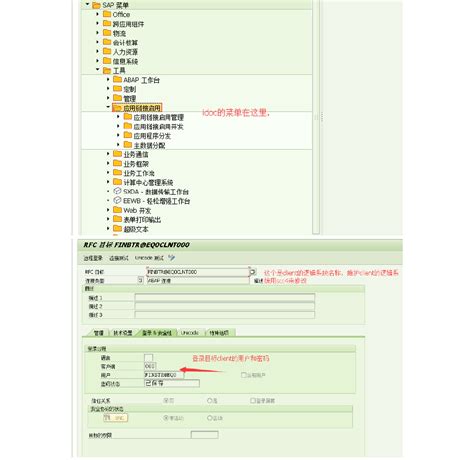 Idoc实战 公司间开票业务 以成ronny 博客园