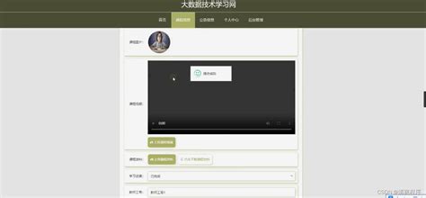 node js毕业设计大数据技术学习网 express 大数据学习网 csdn博客