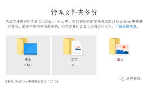 Win端多端同步方案OneDrive配置分享 哔哩哔哩