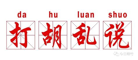 请问不经过思考脱口而出的词语是什么不经过思考脱口而出的成语记得收藏 综合百科 绿润百科