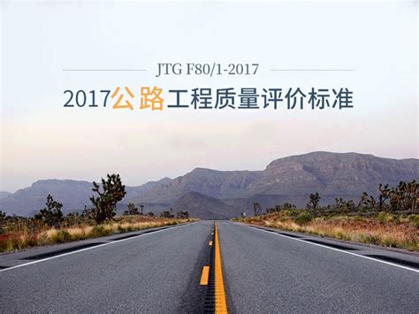 公路工程质量检验评定标准实用经验 路桥施工 筑龙路桥市政论坛