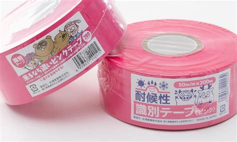 来るなら濃いピンクテープ 2種 松浦産業 オンラインショップ