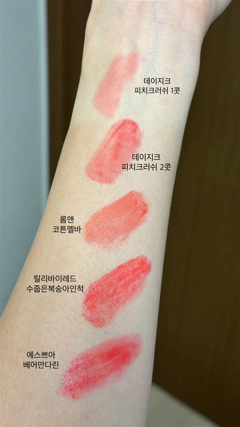 데이지크 쥬시 듀이 틴트 피치크러쉬 봄웜 봄라이트 촉촉한 틴트 추천