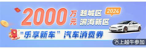 绍兴3000万普惠民生消费券，明天开抢！澎湃号·政务澎湃新闻 The Paper