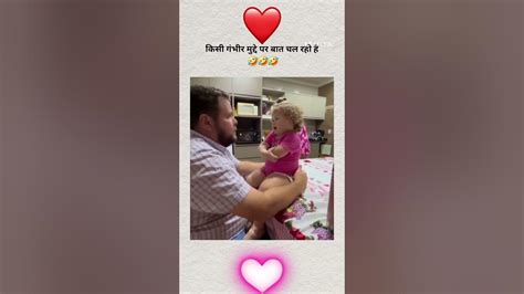 Baap Beti Ka Pyarytshorts Viralshorts Youtube
