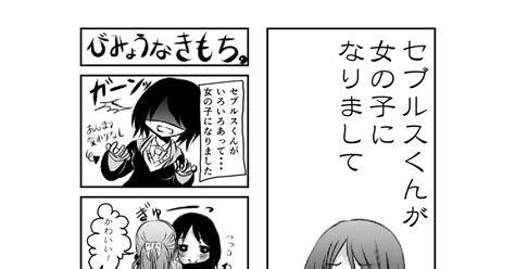 ハリポタ セブルスが女の子になりまして。 異音 塊のイラスト Pixiv