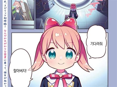 손녀 로봇 만화 유머 게시판