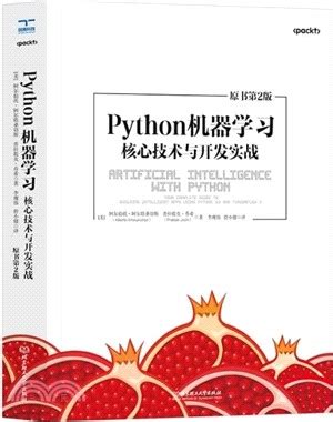 Python機器學習核心技術與開發實戰 原書第2版 簡體書 三民網路書店