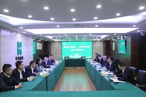 华西集团与隆昌市人民政府签订《战略合作协议》 四川华西集团有限公司
