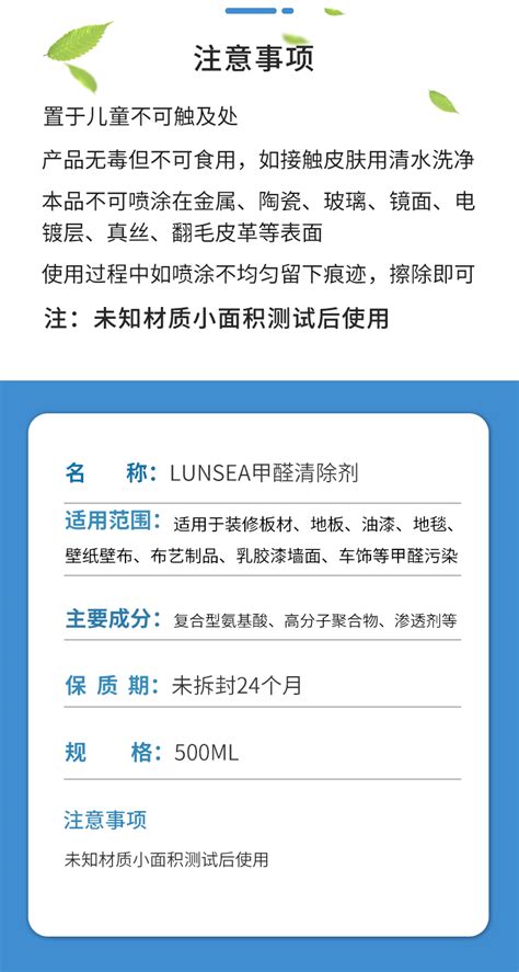 甲醛清除剂辽宁蓝水化学品制造有限公司