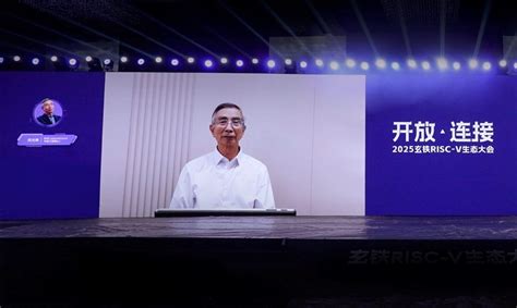 倪光南院士：开源risc V是芯片产业变革的新引擎 数据猿