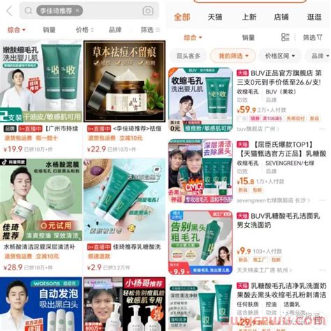 “李佳琦推荐”“薇娅推荐”被罚背后的直播电商石南学习网