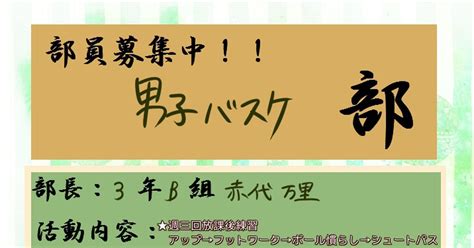 爬学】 【爬学】男子バスケ部 ぐぐ柴高連絡はスタックにのマンガ 【爬学男子バスケ部】 Pixiv