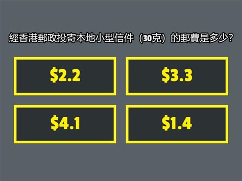 知識改變命運 SET 4 Quiz