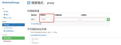 Switchy Omega Chromefirefox