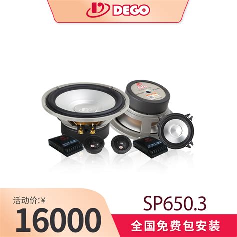 扬声器套装 慧声汽车音响，汽车音响改装加盟 汽车音响技术培训 汽车音响加盟代理 十大汽车音响连锁品牌 慧声汽车音响盟官网 第3页