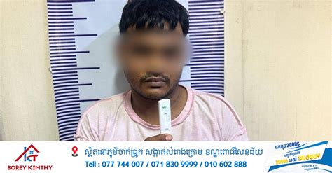 នគរបាលខណ្ឌដង្កោ ចាប់ឃាត់ខ្លួនជនសង្ស័យម្នាក់ ពាក់ព័ន្ធករណីជួញដោយខុសច្បាប់ នូវសារធាតុញៀន