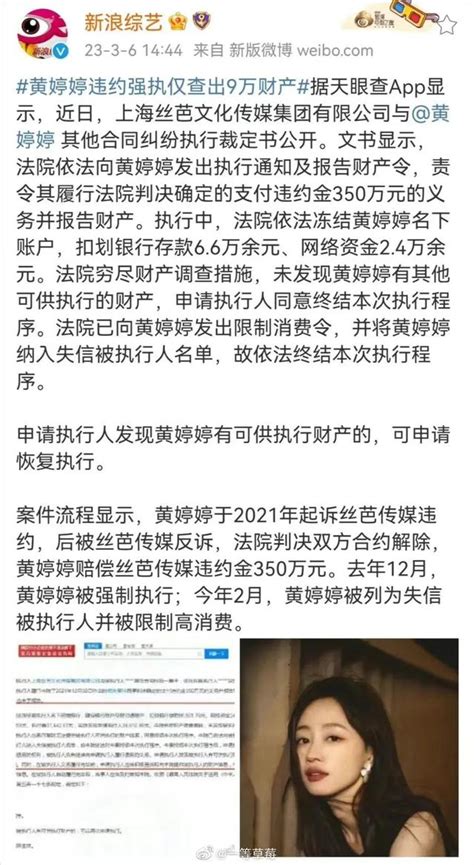 大瓜！威廉疑似在校被霸凌 黄婷婷违约强执仅查出9万财产 每日头条