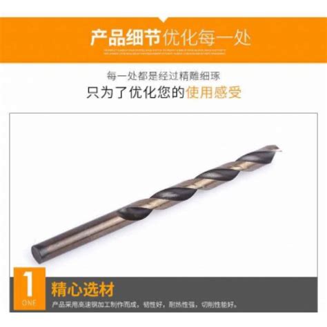麻花钻头直柄含钴不锈钢专用打孔超硬转头金属铁铝合金钻头1 10mm 虎窝淘