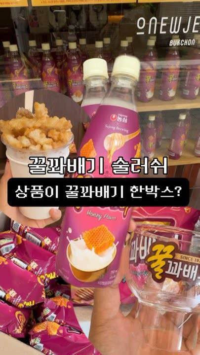 아직 출시안된 꿀꽈배기주로 만든 술러쉬 북촌 북촌팝업 북촌데이트 종로데이트 꿀꽈배기 꿀꽈배기팝업 Cu신상