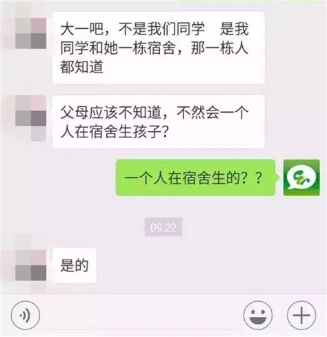 合肥女大学生宿舍内产子，竟用剪刀捅死塞入行李箱拖回老家！黄山