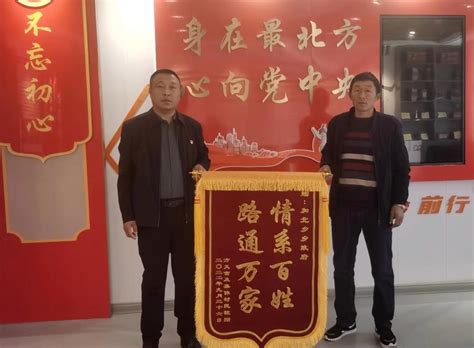 【基层动态】修村路解民需！加北乡暖心服务获锦旗澎湃号·政务澎湃新闻 The Paper
