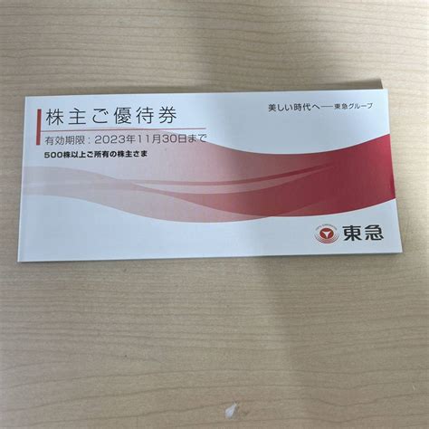 未使用東急bunkamura五島美術館招待券1枚9枚送料63の落札情報詳細 ヤフオク落札価格検索 オークフリー