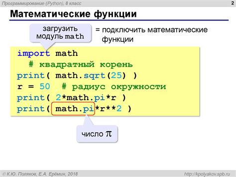 Программирование Python §18 Линейные программы 8 класс презентация онлайн