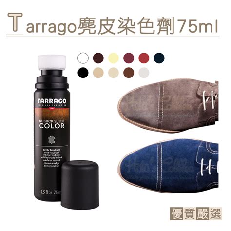 糊塗鞋匠 優質鞋材 K59 西班牙tarrago麂皮染色劑75ml 1瓶 麂皮絨布染色劑 麂皮補色劑 蝦皮購物