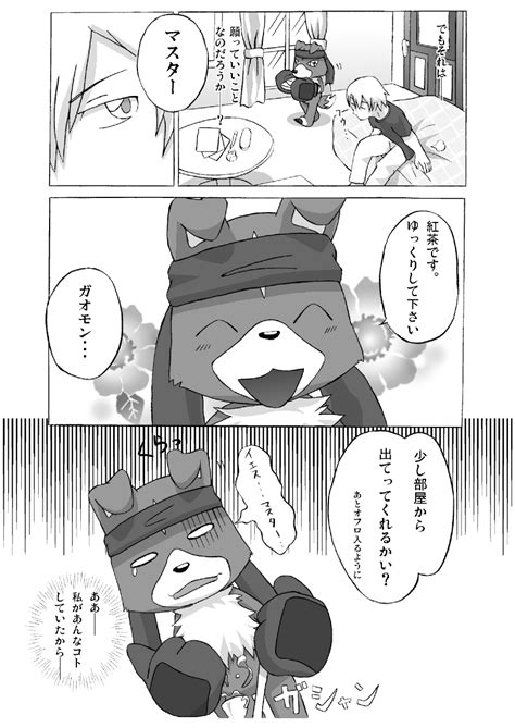 Rule 34 Comic Digimon Gaomon Monochrome Tagme Yaoi 255117